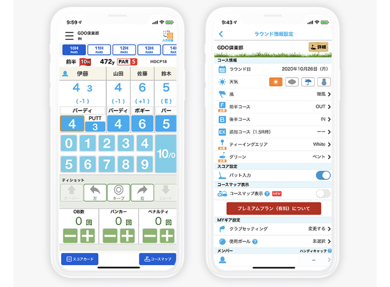 GDO楽天スコア移行データ連携方法や入力手順まとめ